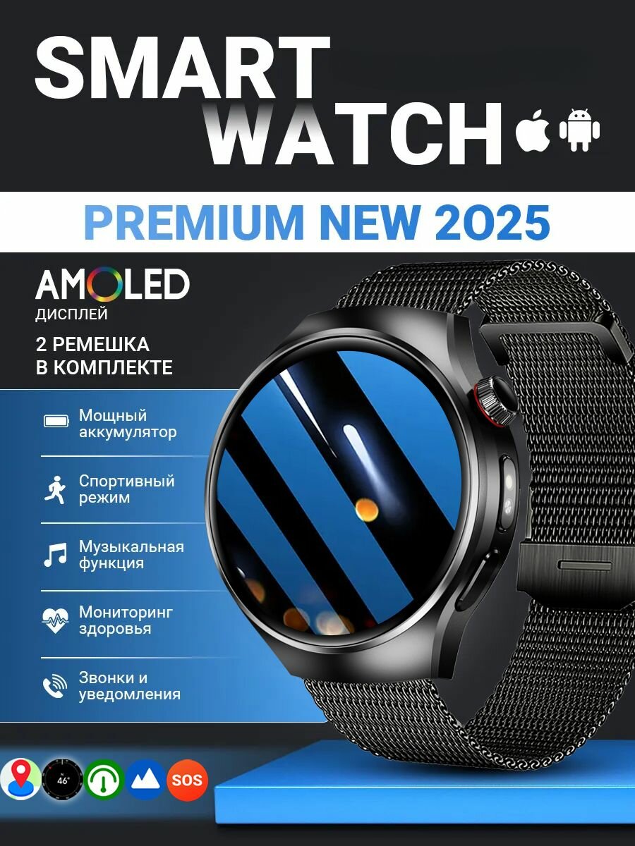 Смарт часы умные Smart Watch наручные с AMOLED экран, с GPS, вызова по Bluetooth, Фитнес-браслет, для Android iOS,3 ремешка