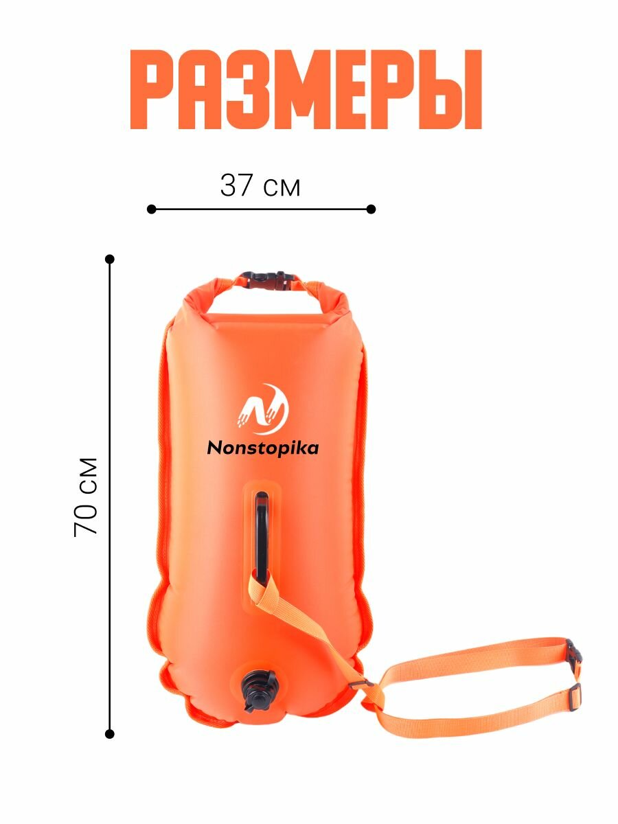 Буй для плавания