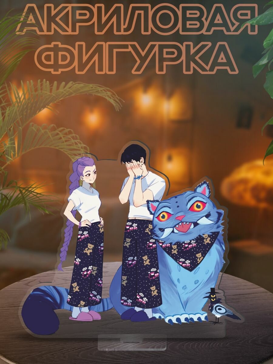 Фигурка акриловая Руми и Джину - KPop Demon Hunters