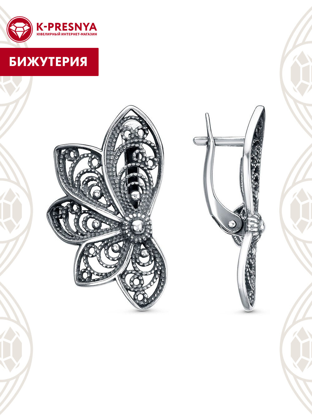 Серьги