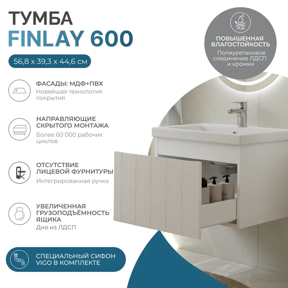 Тумба с раковиной Vigo Finlay 60 подвесная, 60 см, белая, матовая, с ящиками, раковина для ванной, фарфоровая, прямоугольная, встроенный слив-перелив, с сифоном