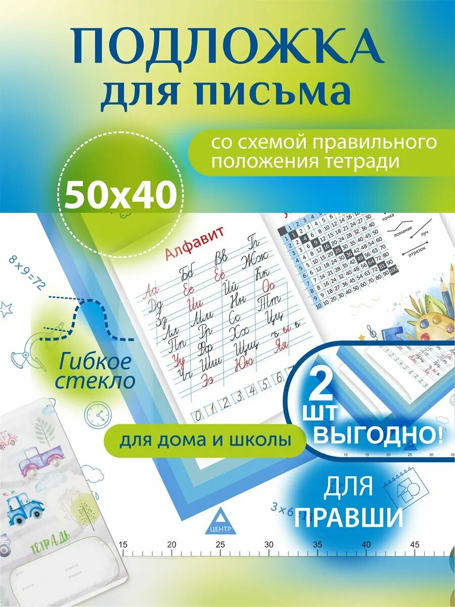 Коврик фермгрупп на стол, для правши, бело-голубой, 40x50 см