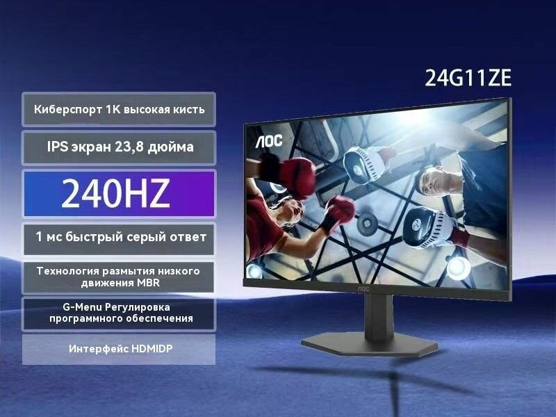 AOC 23.8" Монитор 24G11ZE, черный