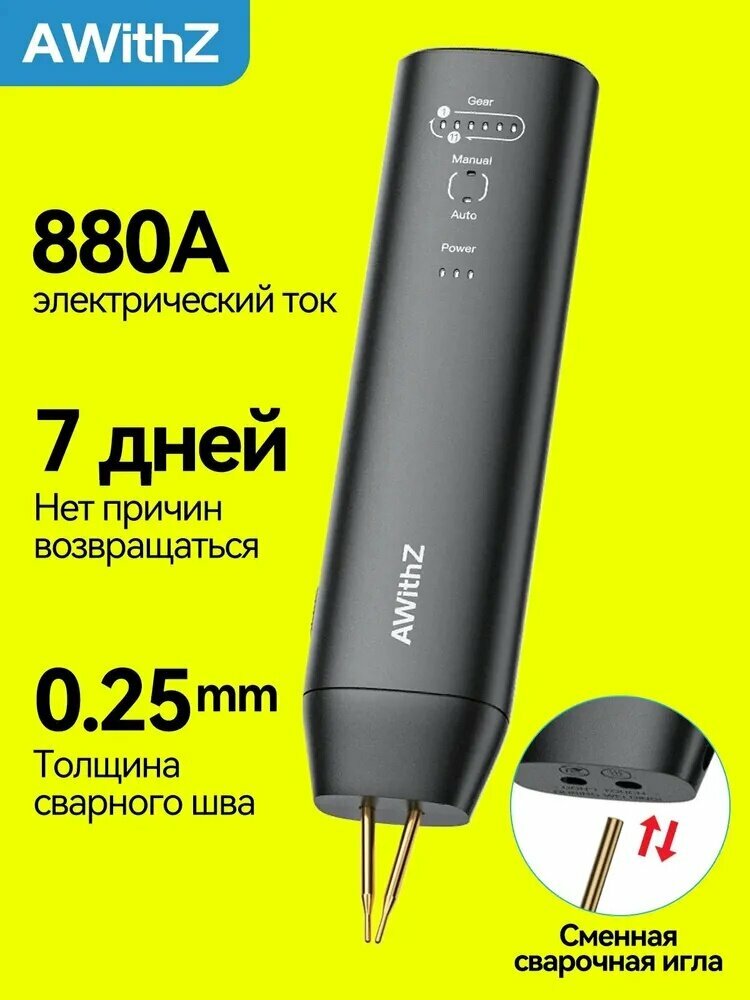 Портативный ручной аккумуляторный аппарат для точечной сварки, Awithz H1 pro сварочный аппарат для аккумуляторов 18650, сварочная головка из глиноземной меди