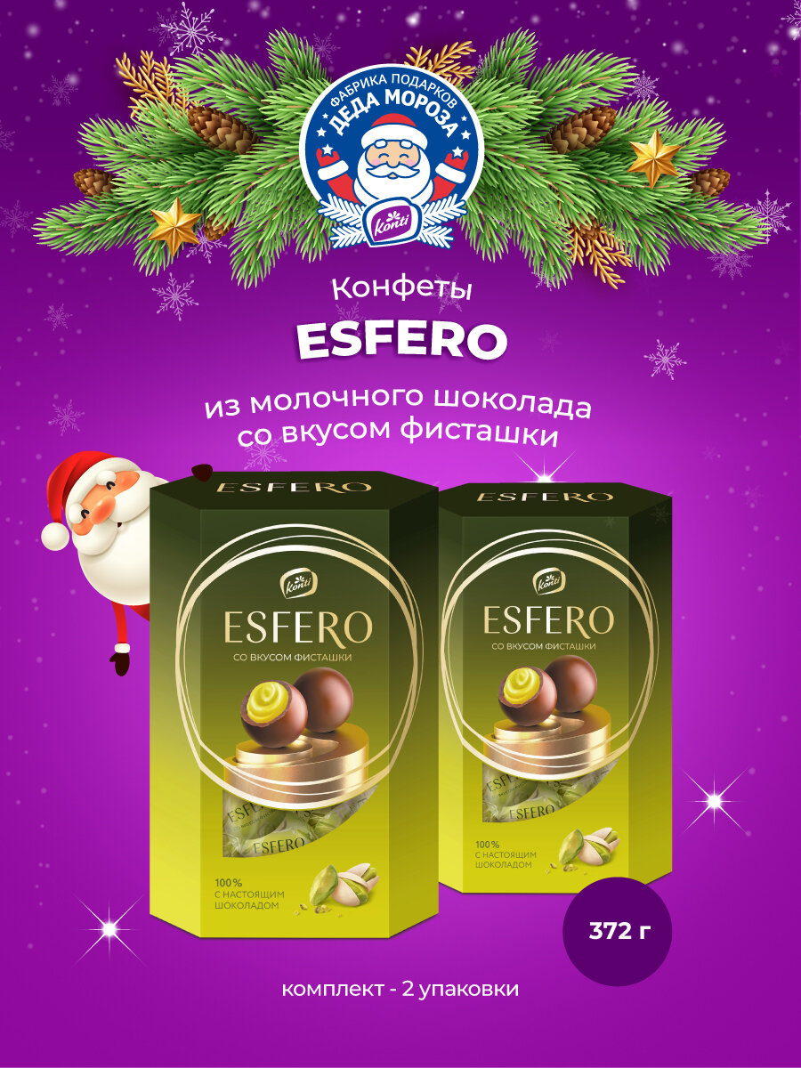 Конфеты "Esfero" из молочного шоколада со вкусом фисташки, комплект 2шт. по 186г