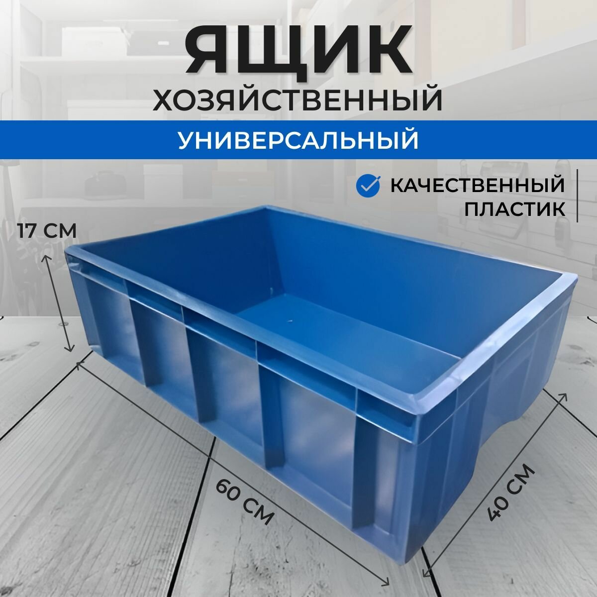 Коробка для хранения