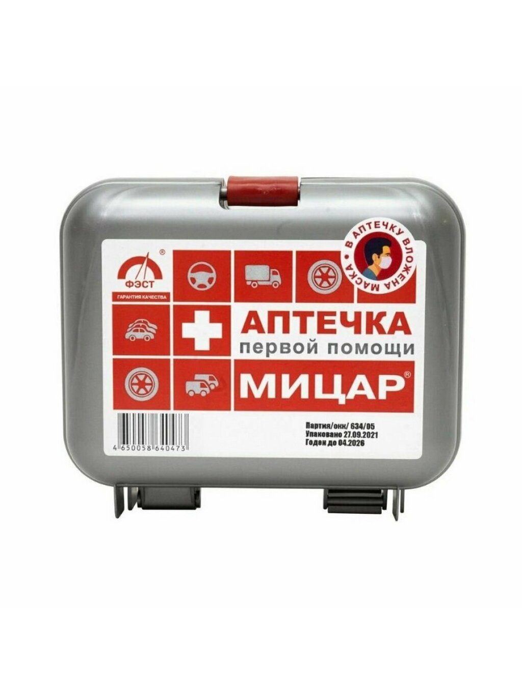 Аптечка автомобильная мицар дорожная