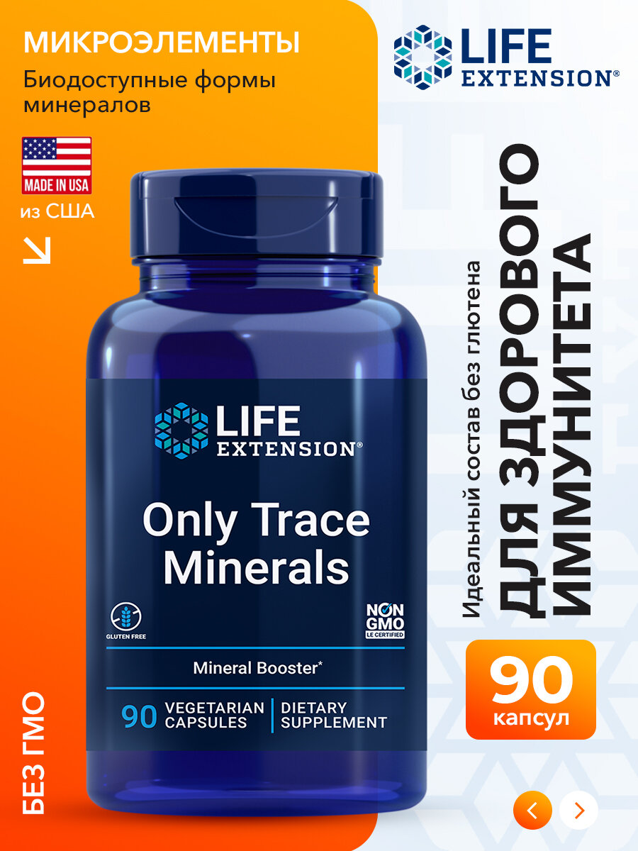 Комплекс минералов Life Extension, 90 капсул, Only Trace Minerals Минеральный комплекс для иммунитета, щитовидной железы