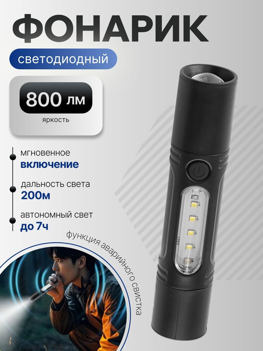 Ультра яркий ручной фонарик водонепроницаемый многофункциональный с аварийным свистком