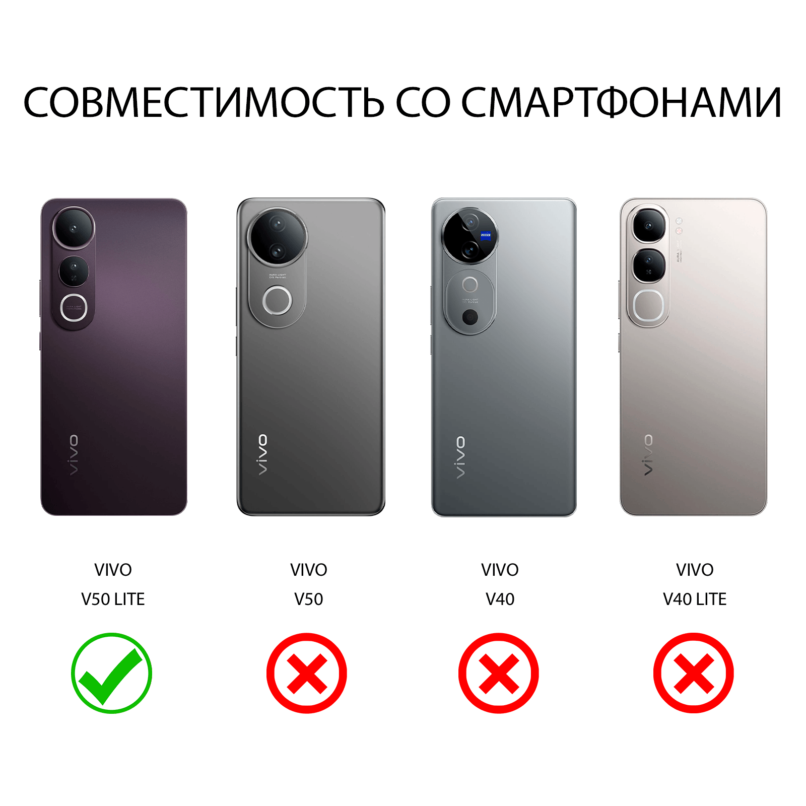 Чехол для Vivo V50 Lite — фото 1
