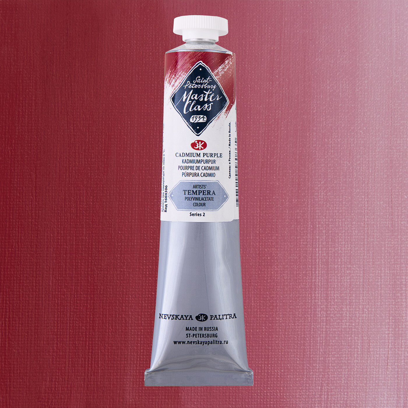 Темпера ЗХК Невская Палитра мастер-класс 46мл Кадмий пурпурный