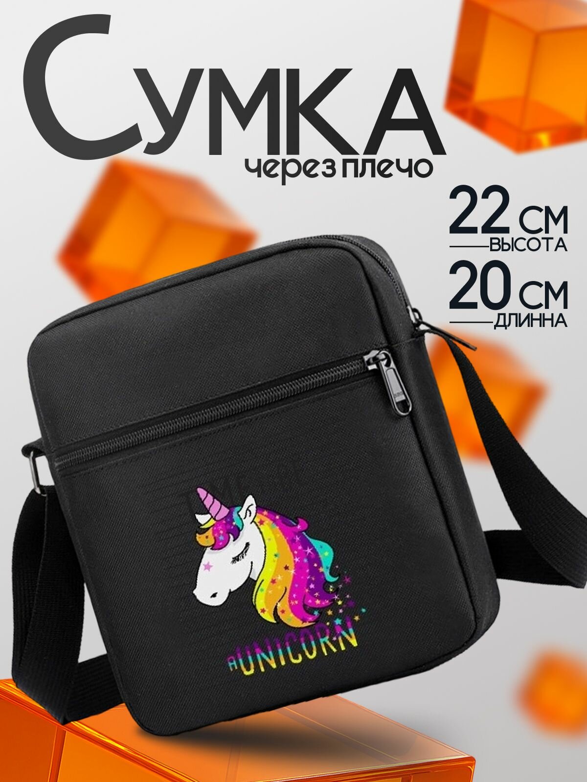 Сумка кросс-боди