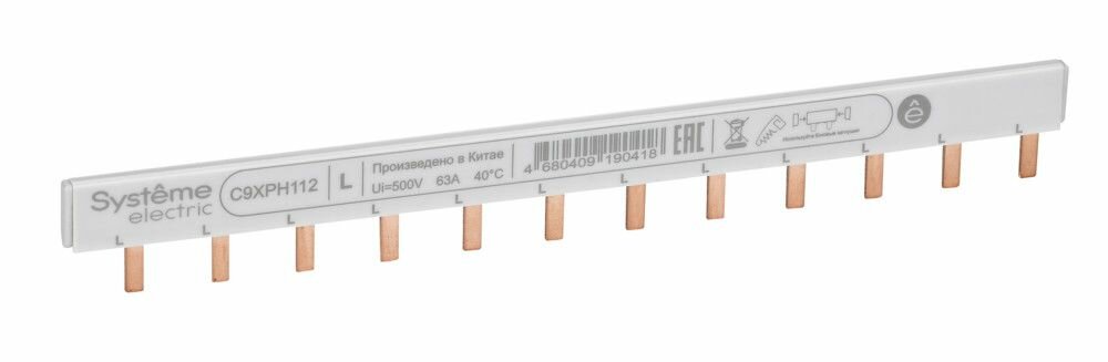 Шина гребенчатая Systeme Electric 1P, L1, шаг 18 мм, 12 модулей, 63А, City9 Set