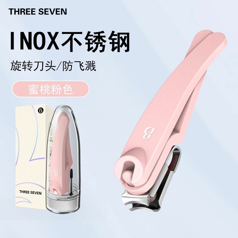 Оригинальные кусачки для ногтей 777, ножницы для ногтей, плоскогубцы для ногтей, оригинальный импорт, поштучно, с защитой от брызг 360.°Роторный нож прочный.