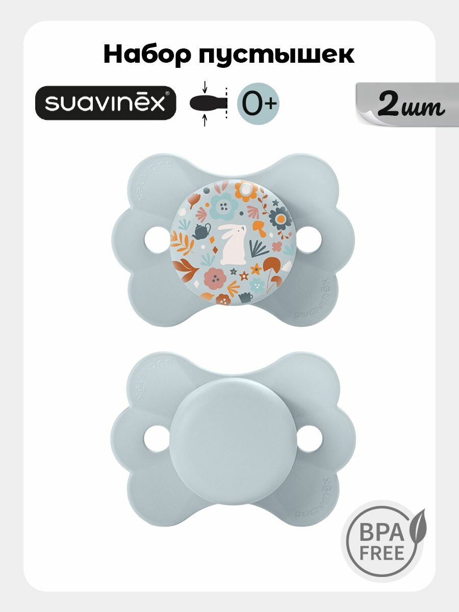 Suavinex Набор пустышек 2 шт для новорожденных 0-6 месяцев, физиологические, симметричная соска SX Pro, голубой