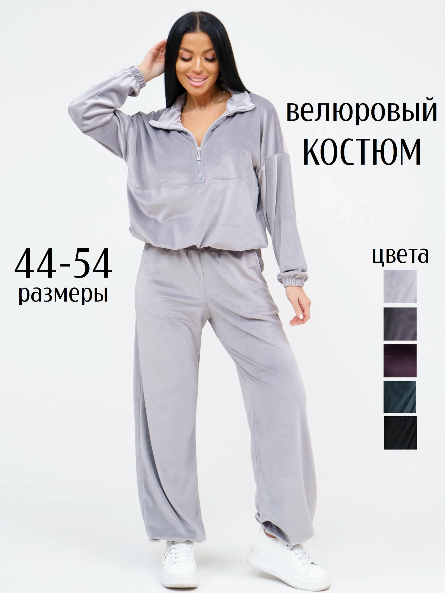 Костюм спортивный TexGood костюм мира