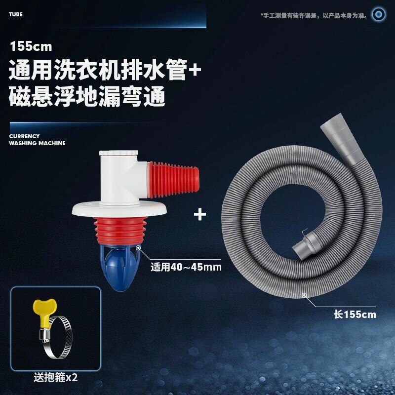 Шланг для слива воды из стиральной машины, универсальный сливной шланг, удлинительный шланг, шланг для слива воды, сливной шланг для стиральной машины барабанного типа, гибкий шланг.