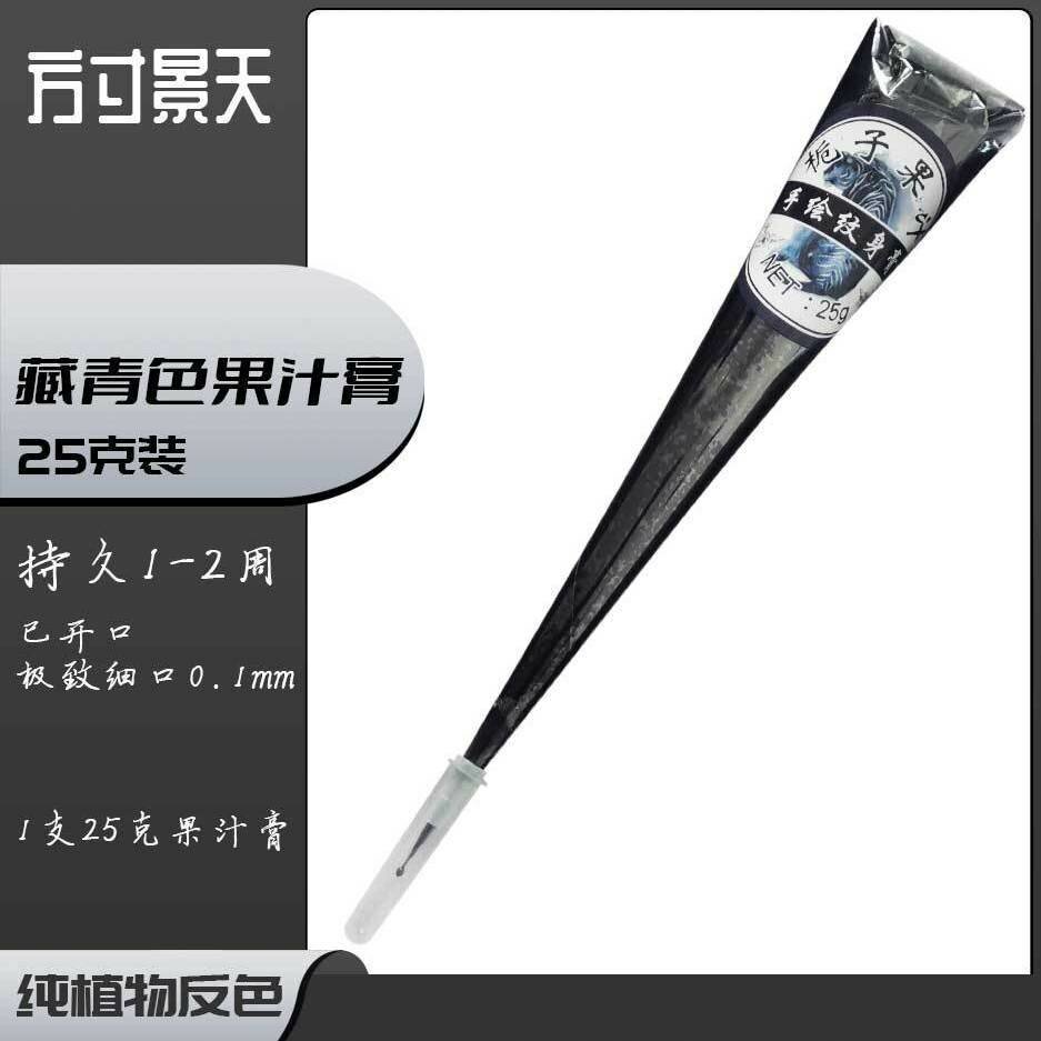 Чистая растительная паста хны темно-синего цвета, натуральный сок джагуа, паста для ручного тату с хной и руководством по ручному рисованию