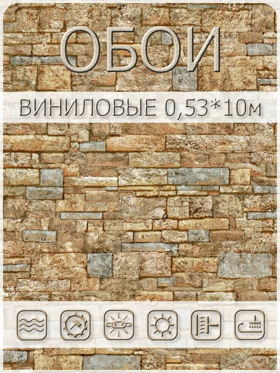Моющиеся обои "Тауэр", виниловые, на бумажной основе, для кухни
