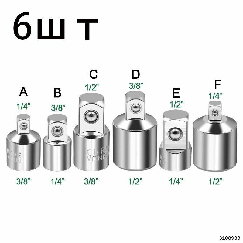 6 шт. переходник для торцового ключа 1/2 адаптер для трещоточного ключа большая мушка 3/8 средняя 1/4 маленькая хромованадиевая сталь cr-v