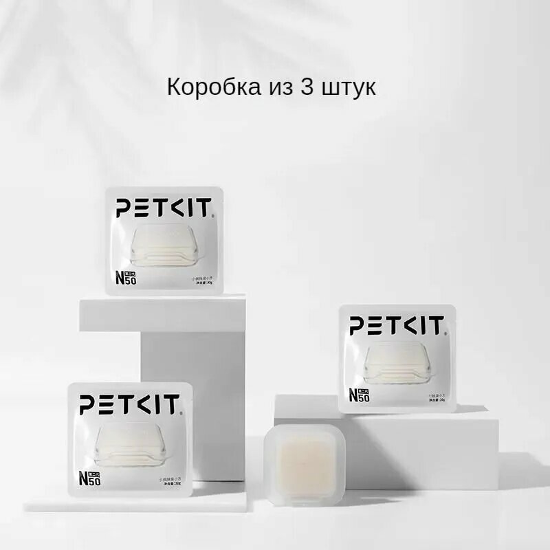 Petkit Дезодоратор Второго Поколения N50 Используется Для Автоматического Удаления Запахов Из Лотка