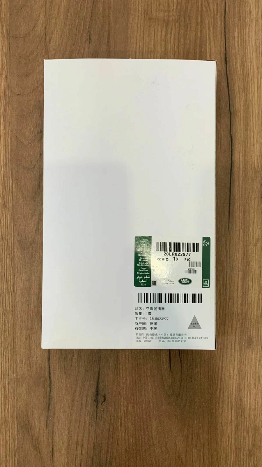 Фильтр салонный LAND ROVER LR023977 Discovery III, IV; Range Rover Sport I