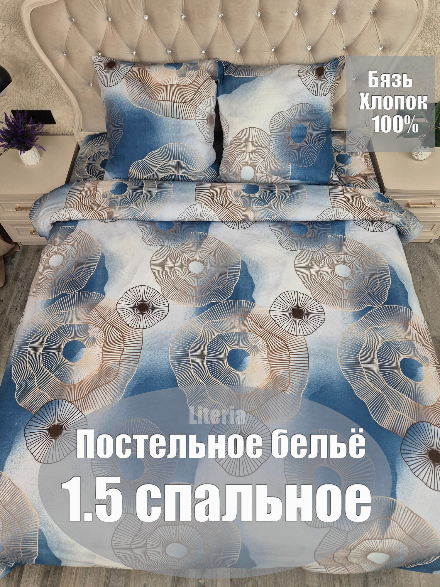 Постельное белье Бязь 1.5 спальный 150\215см Наволочки 70\70 Хлопок 100% производство Иваново плотность 120 гр/м2
