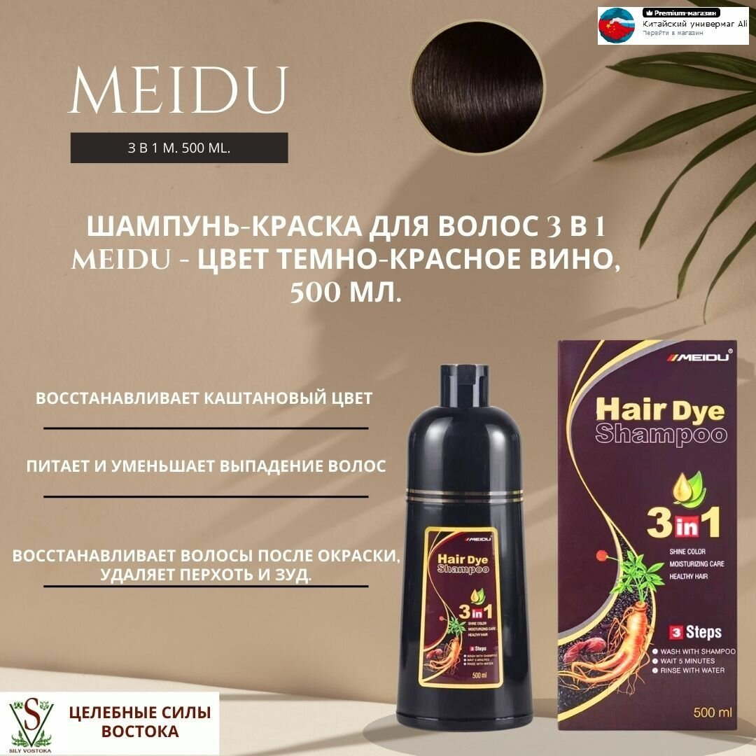 Смывка краски с волос, 500 мл