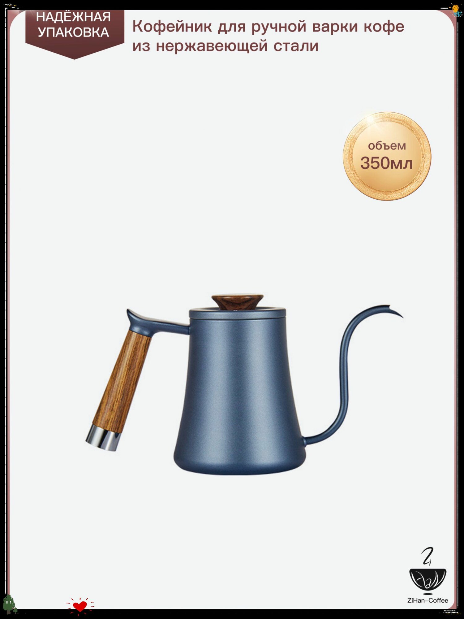 Кофейник, 350 мл
