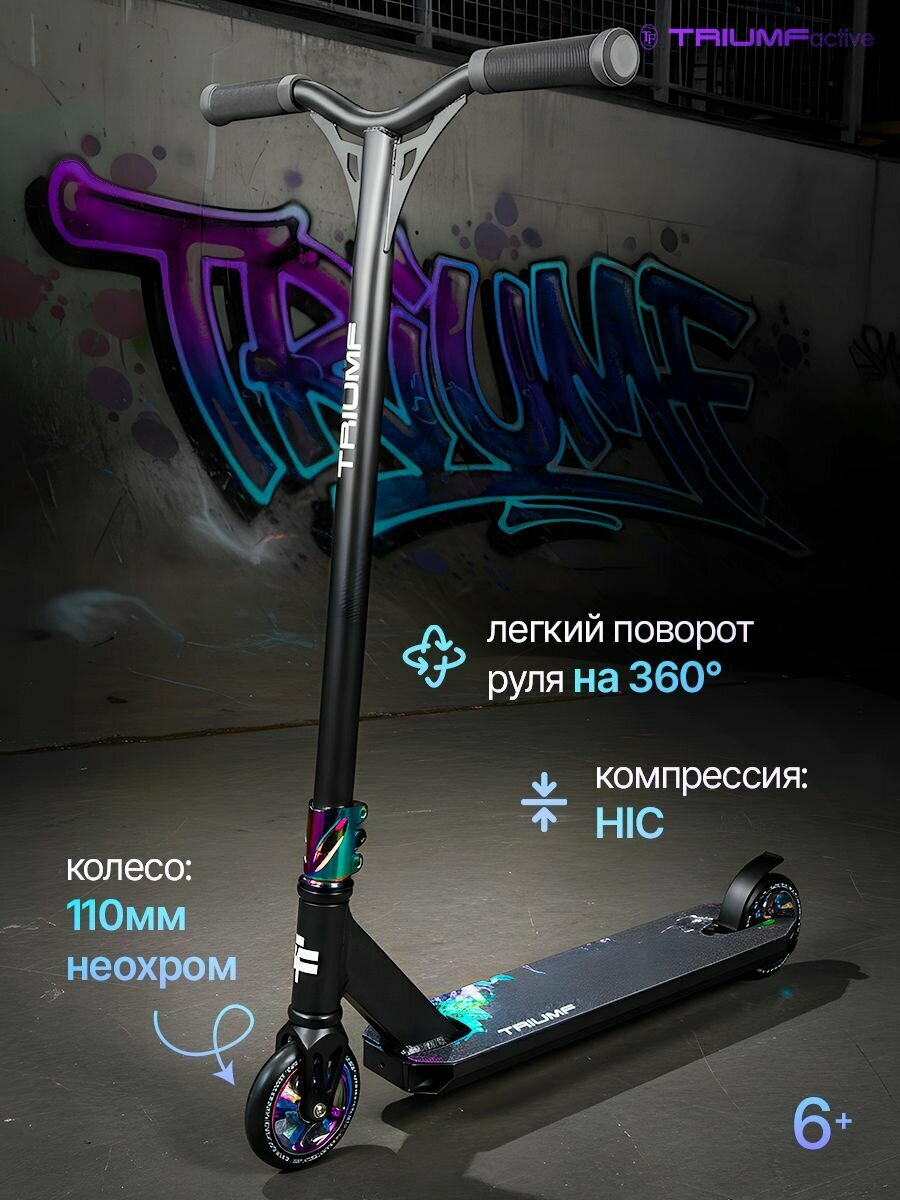 Самокат трюковой Triumf Active NEO, неохром