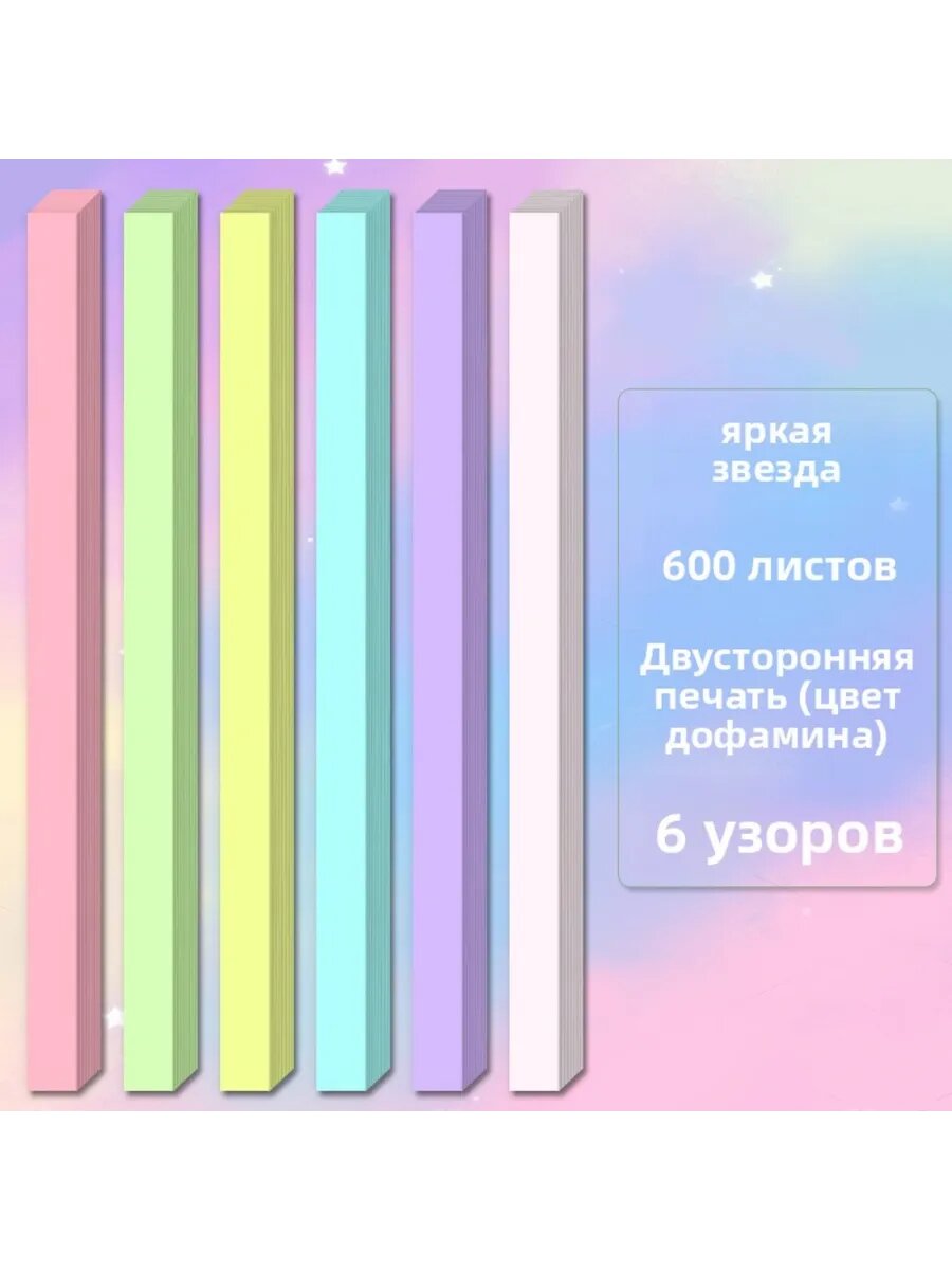 600 листов матовой бумаги для оригами в коробке из ПВХ