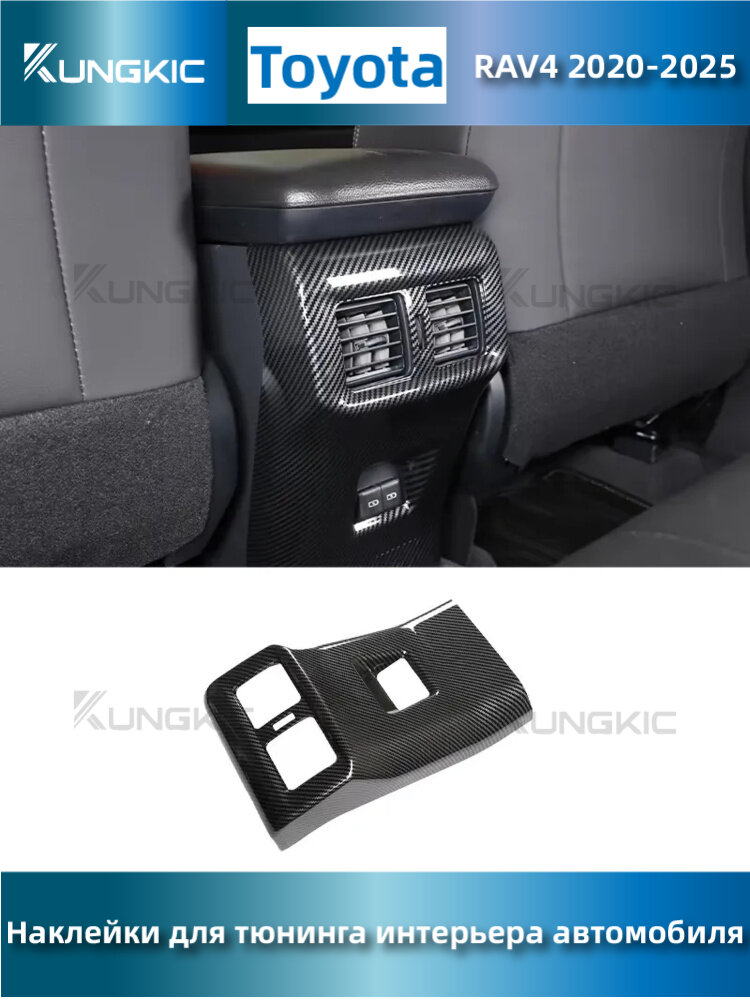 Для Toyota RAV4 2020-2025 ABS карбоновый интерьерный комплект, приборная панель, консоль, переключения передач, декоративная накладка, наклейки.