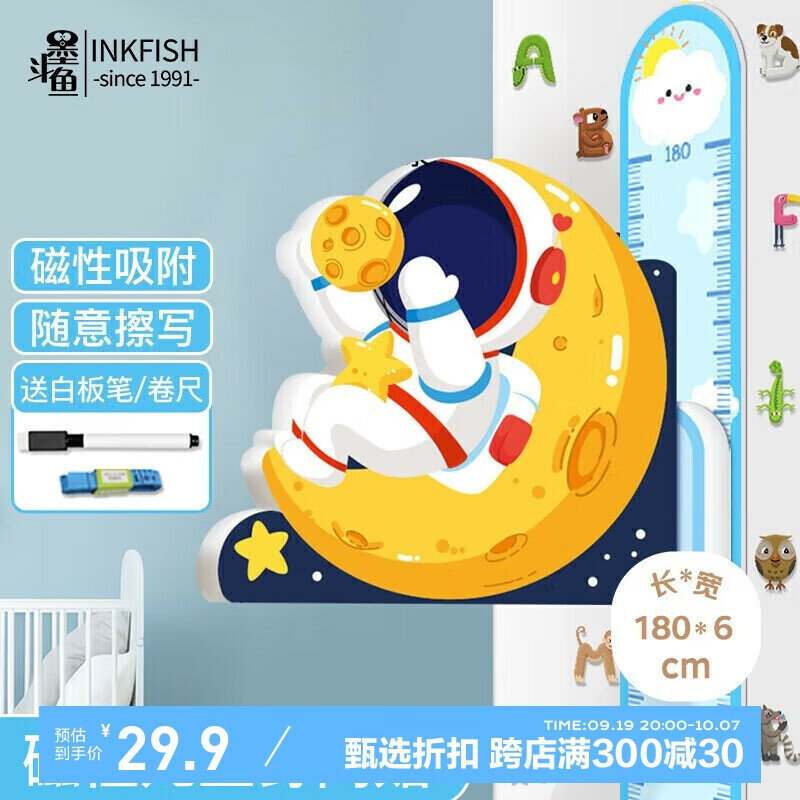 Modouyu Children's Height Wall Sticker, 3D Baby Height Chart, Removable Record Cartoon Wall Sticker, Height Measuring Ruler