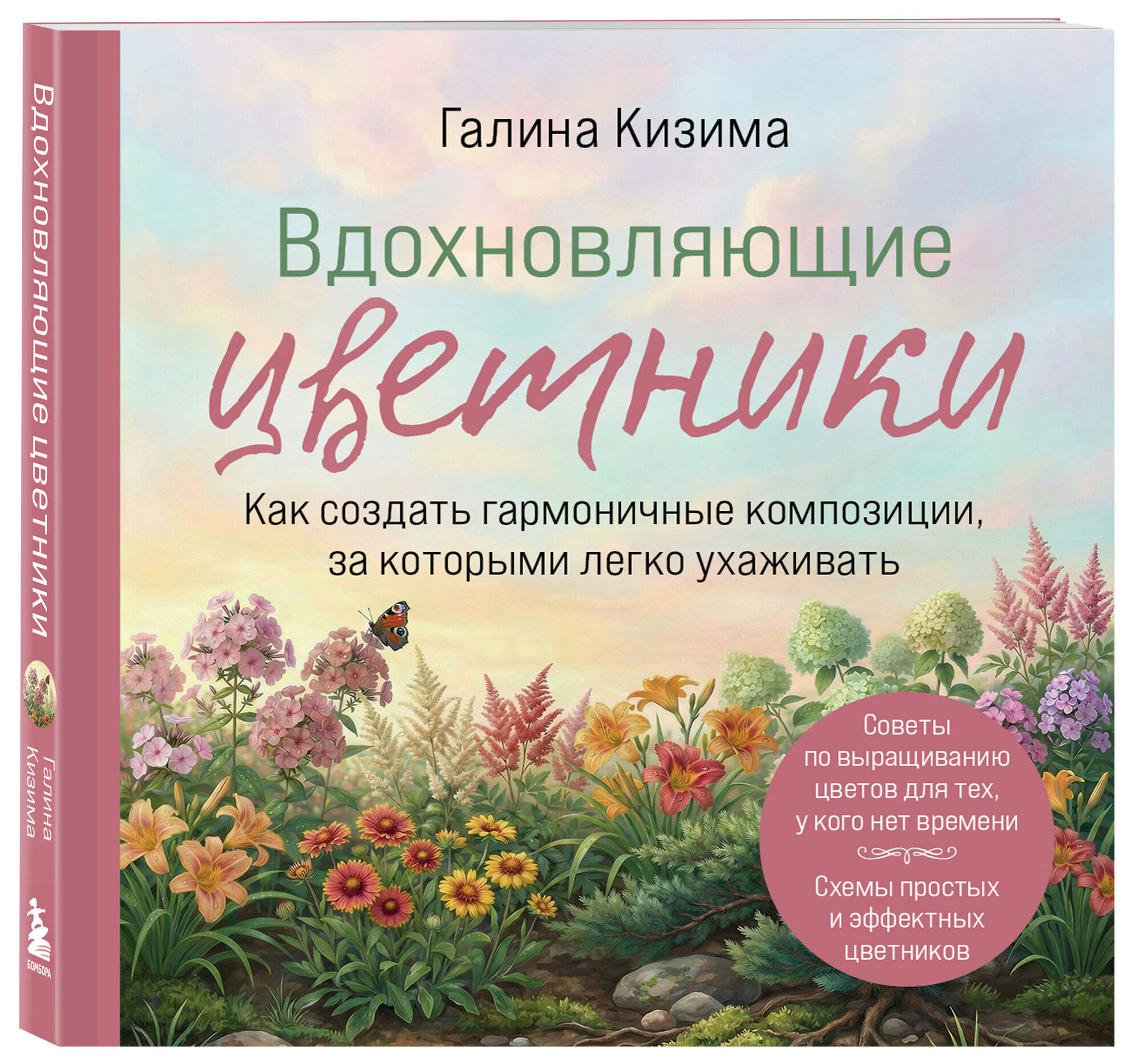 Вдохновляющие цветники: Как создать гармоничные композиции, за которыми легко ухаживать