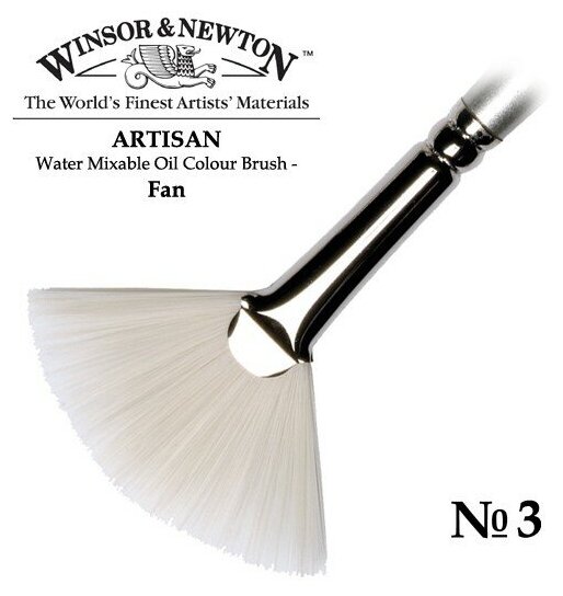Кисть Winsor&Newton Кисть для масла синтетика веерная №3 Winsor&Newton ARTISAN Fan, длинная ручка