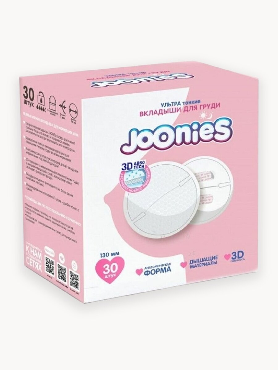 JOONIES Одноразовые Вкладыши для Груди 30шт