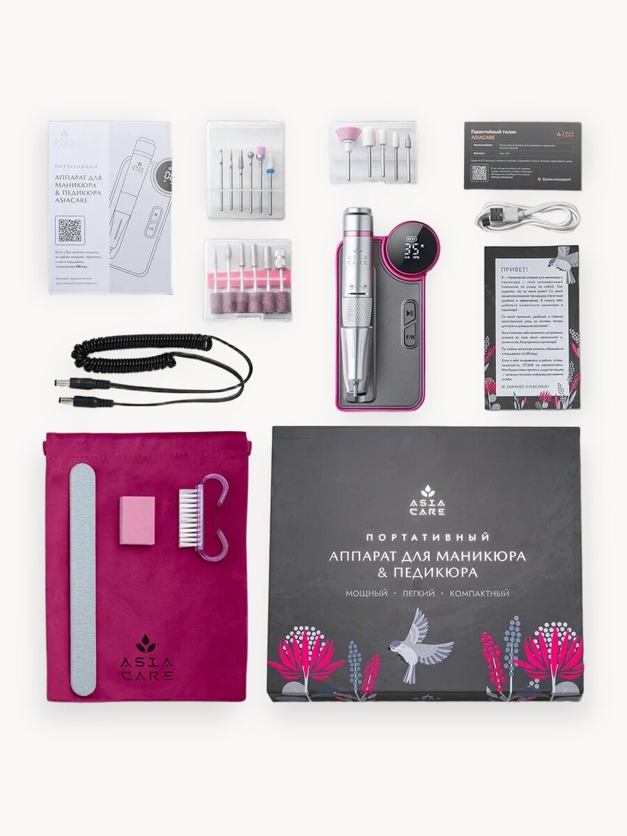 Аппарат для маникюра и педикюра портативный Asia Care, серый