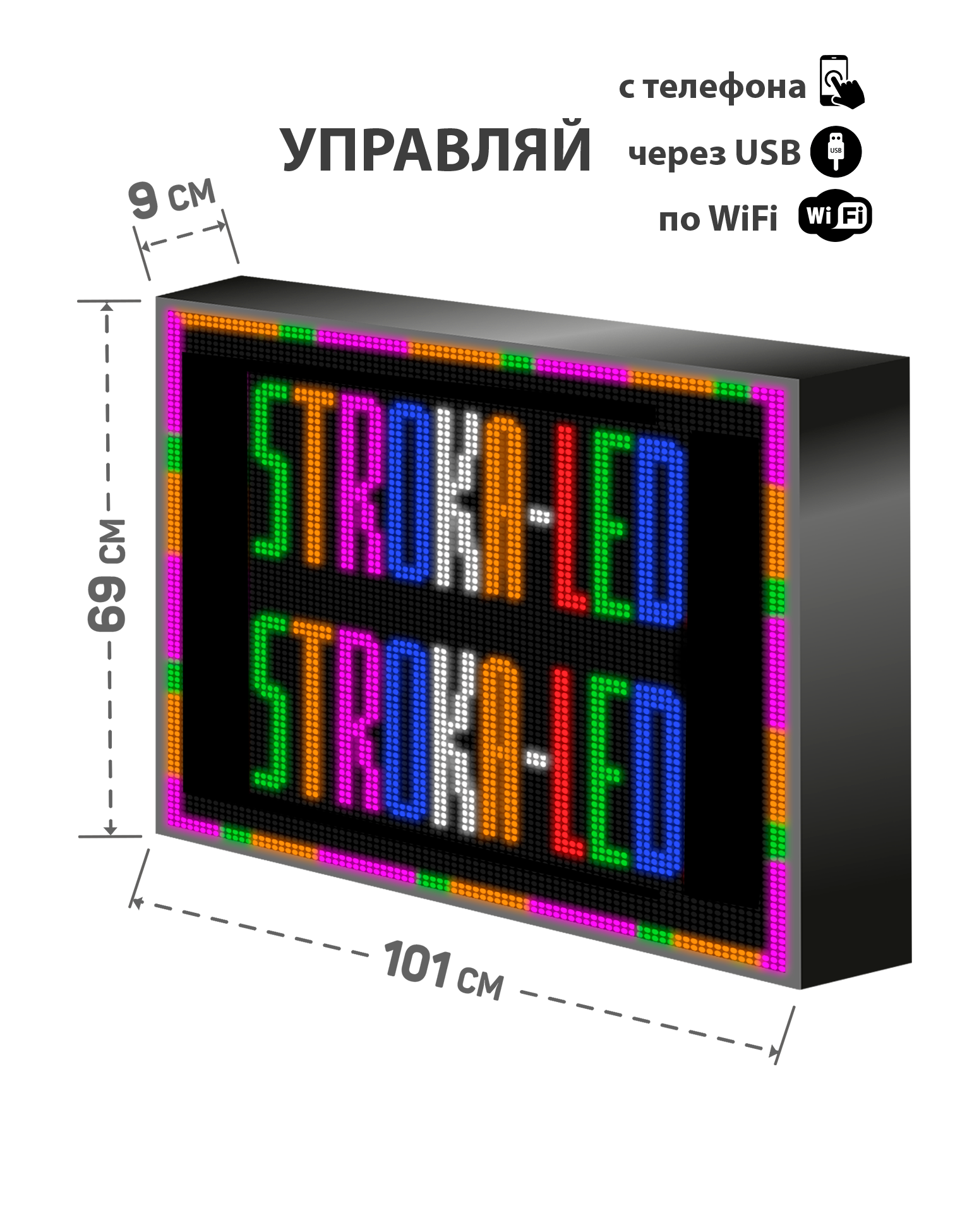 Бегущая строка/ Led /рекламная вывеска/ панель/101х69см /управление с телефона