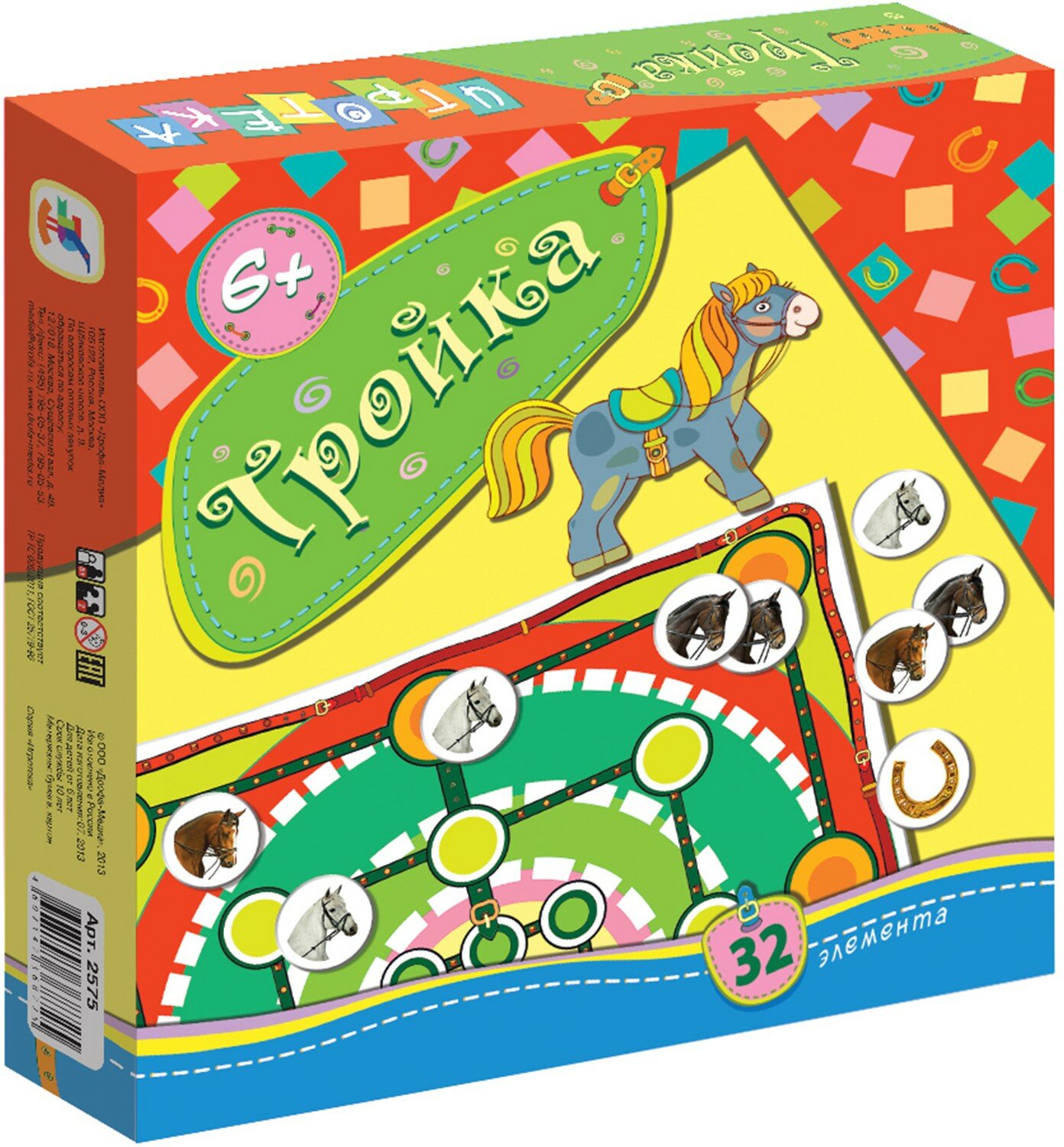 Настольная игра "Тройка"