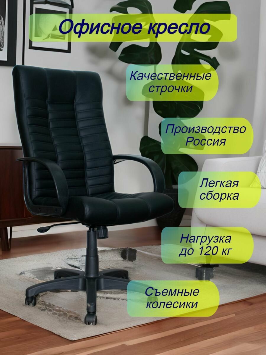 Компьютерное, школьное, офисное кресло, для дома, для офиса, для руководителя, для школьника, для студента