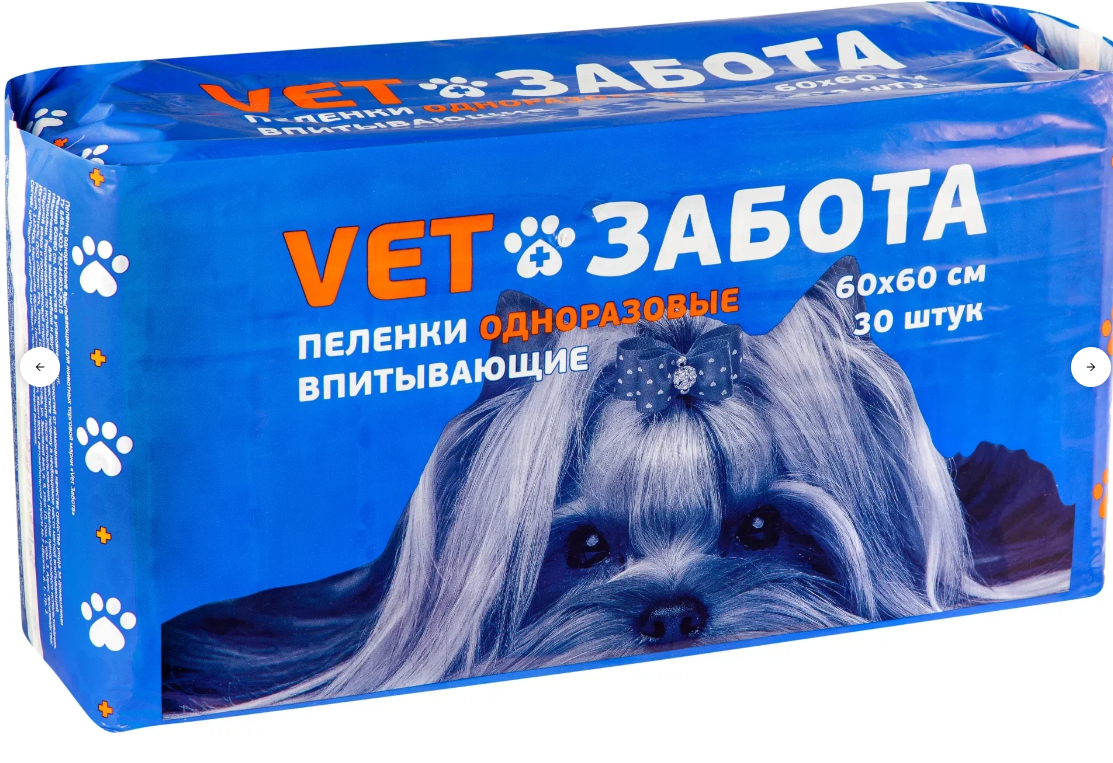 Пеленки одноразовые впитывающие для животных vetзабота 60х60 30 шт