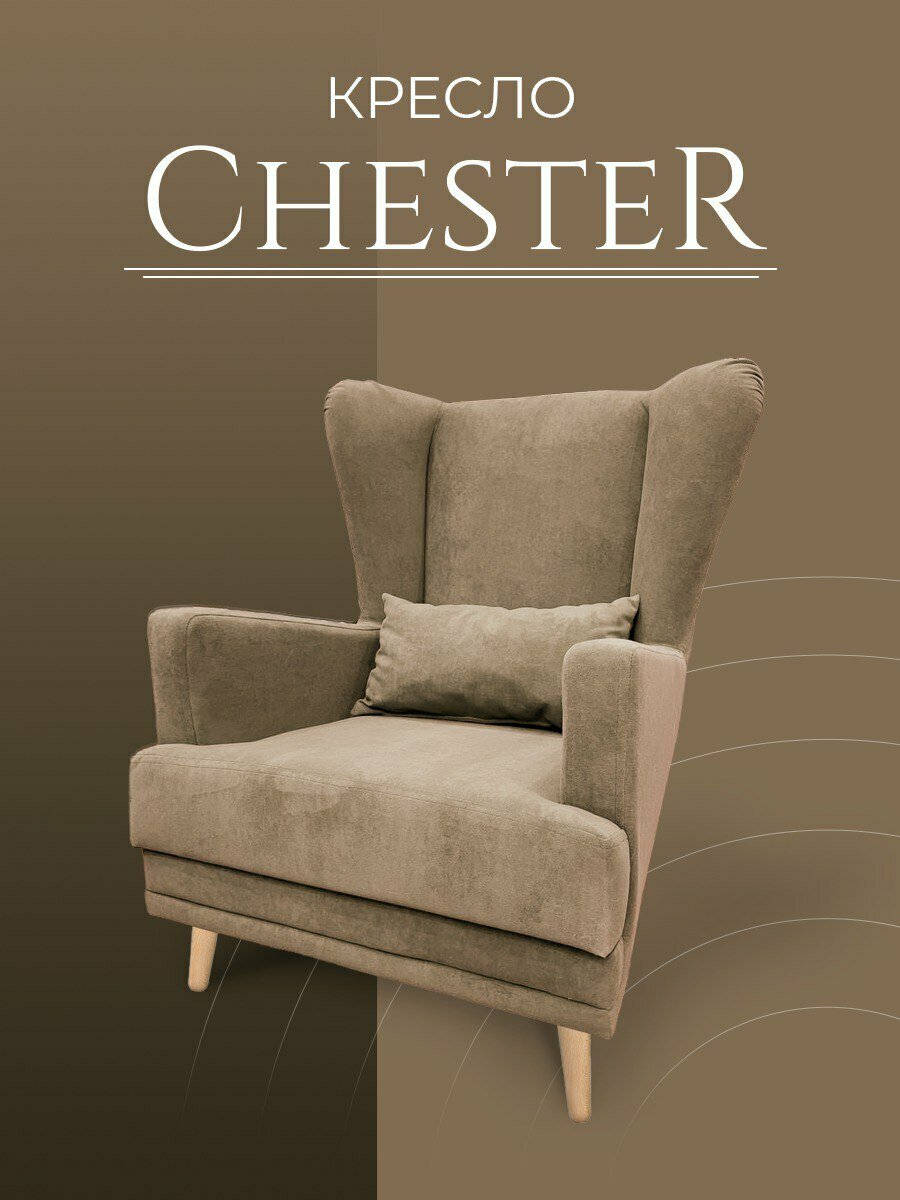Кресло MF-SOFA "Честер", велюр, с подлокотниками, с декоративной подушкой