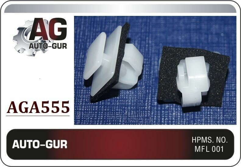 Клипса крепежная Hyundai-Kia 8775835010 AGA555: набор 10 шт