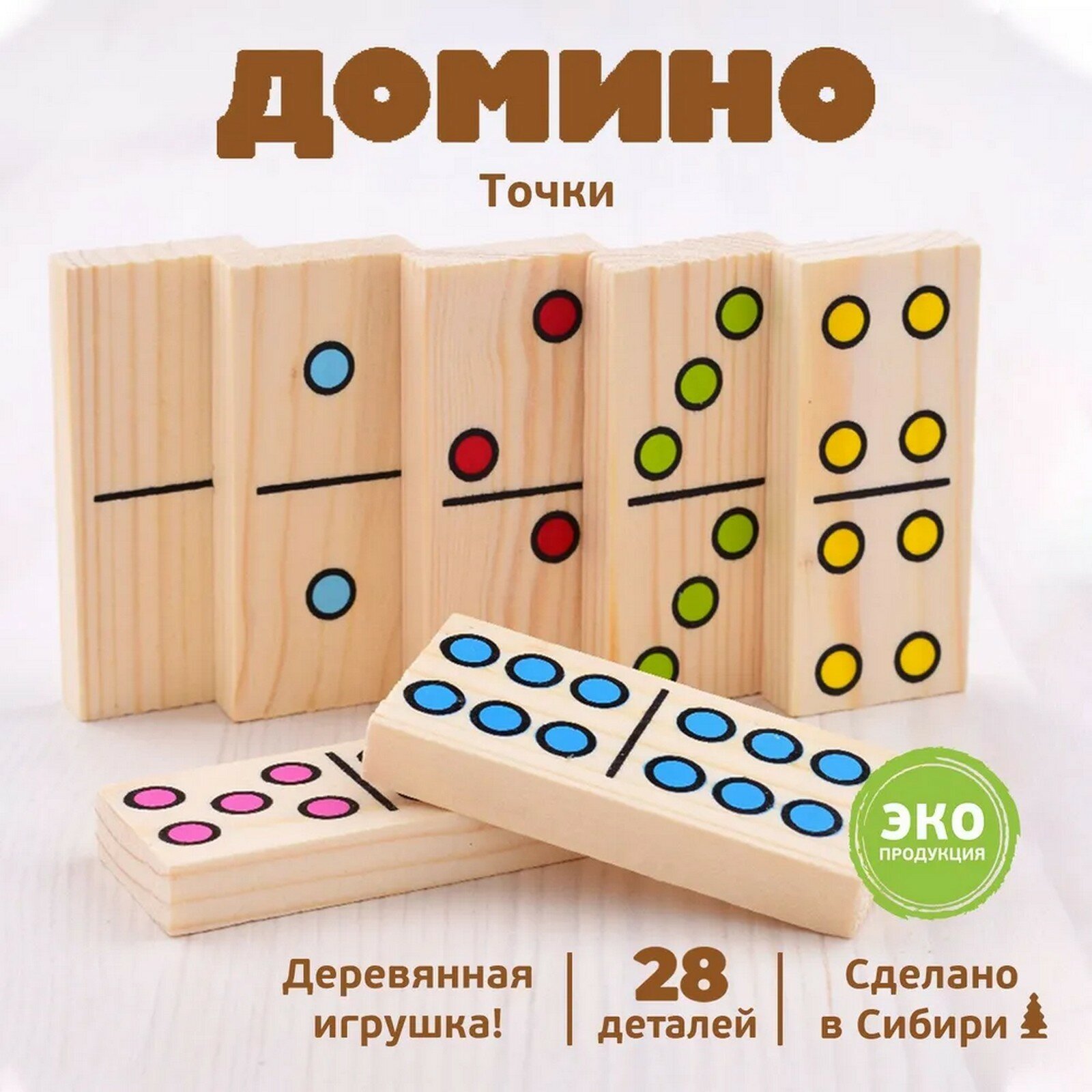 Домино «Точки», 7×3 см