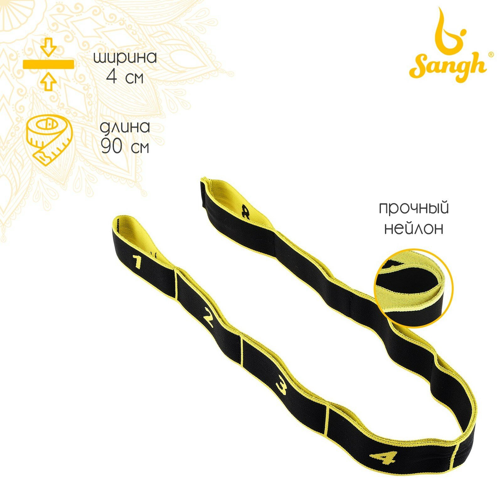 Эспандер-лента Sangh, эластичная, с захватами 90×4 см, цвет жёлтый