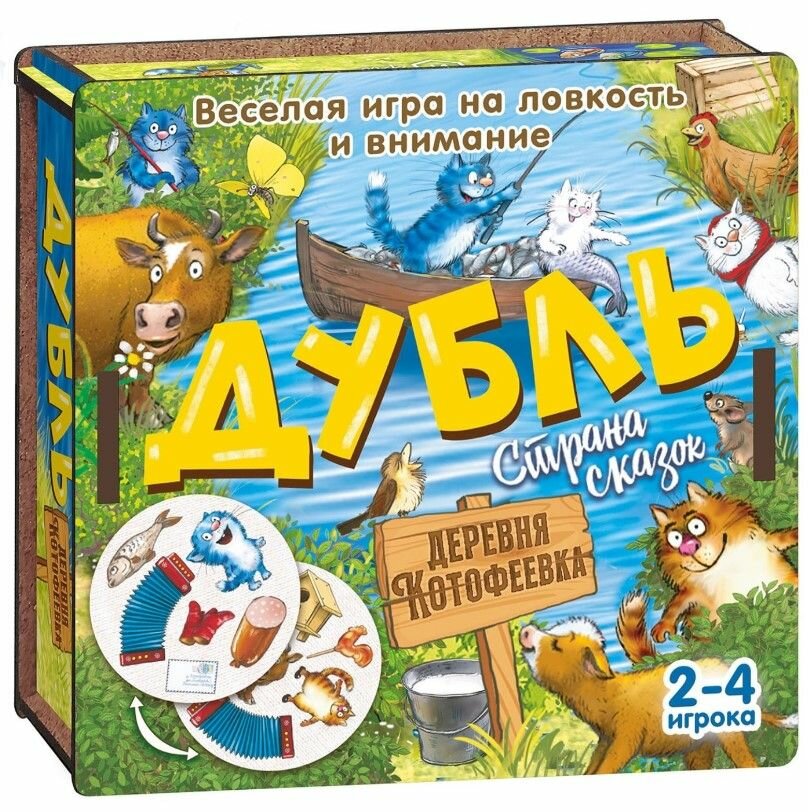 Развлекательная настольная игра "Дубль Страна сказок Деревня Котофеевка" на реакцию и логику, найди пару, поиск совпадений, развитие внимательности и скорости, для всей семьи, 30 карточек