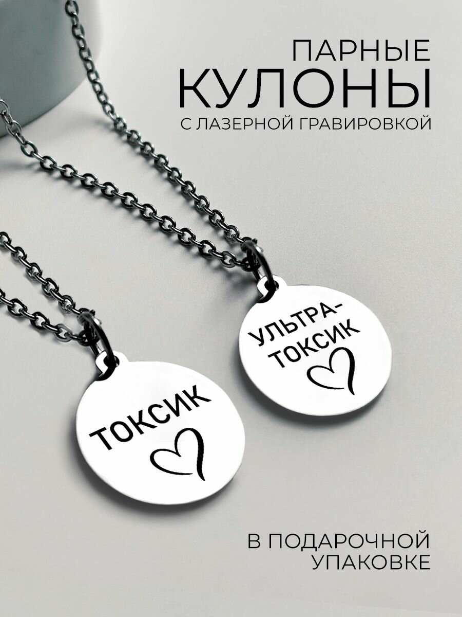 Колье PNP, металл