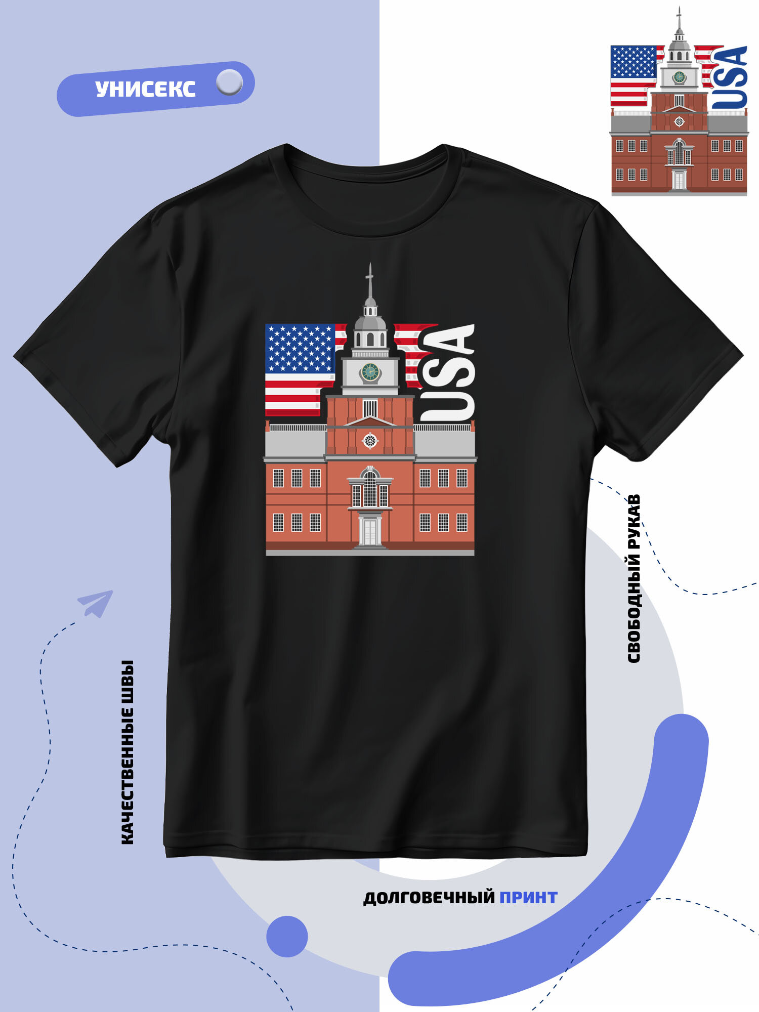 Футболка с флагом США