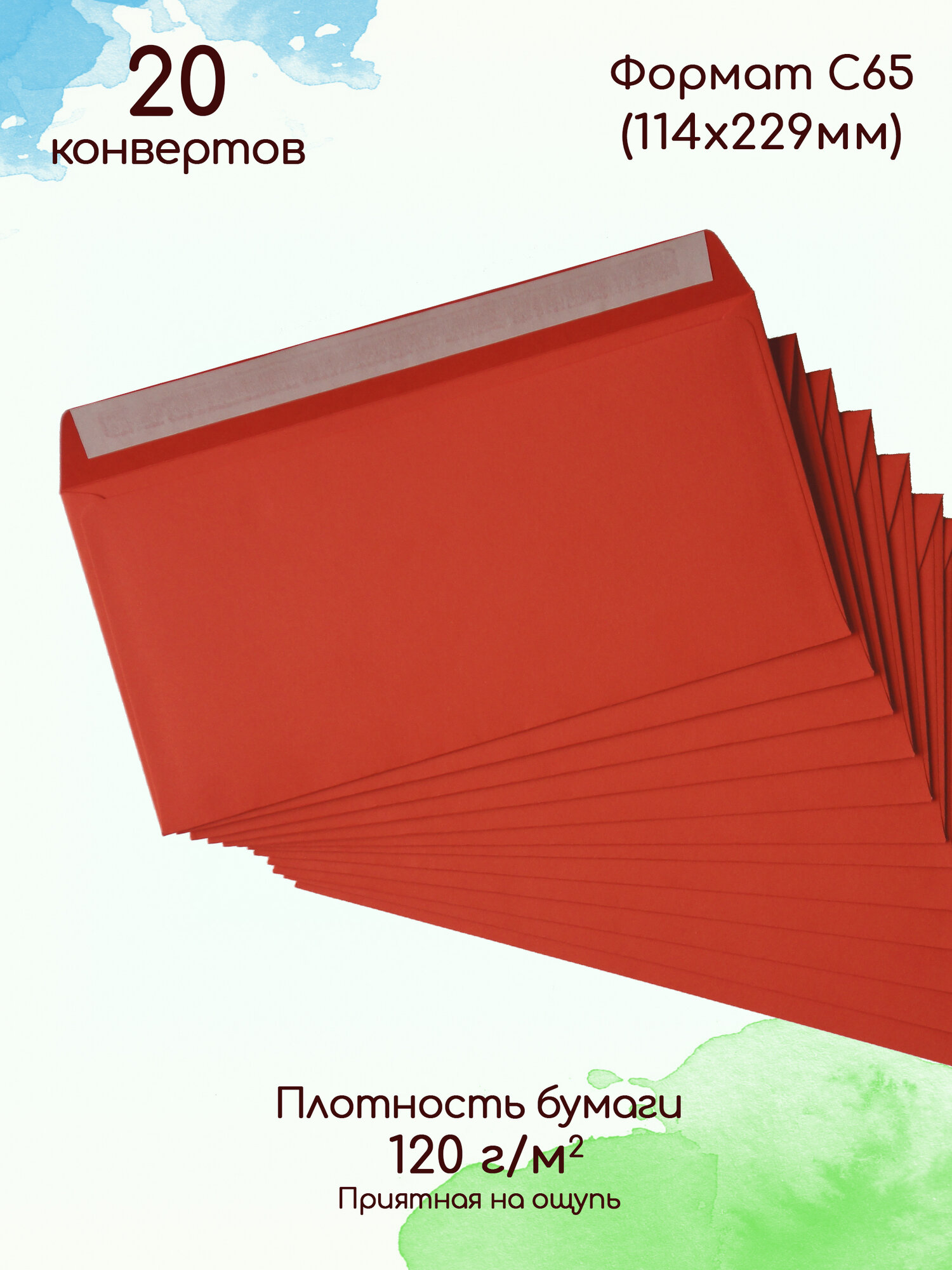 Конверты бумажные С65 красные 20 шт. / Конверты для денег из цветной бумаги