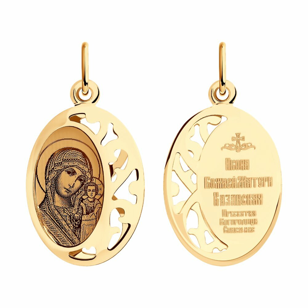 Подвеска, красное золото, 585 проба